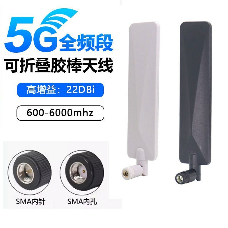 Антенна 5G полный диапазон складная резиновая 22dBi 600-6000 МГц SMA разъем внутренняя игла для роутеров и модемов