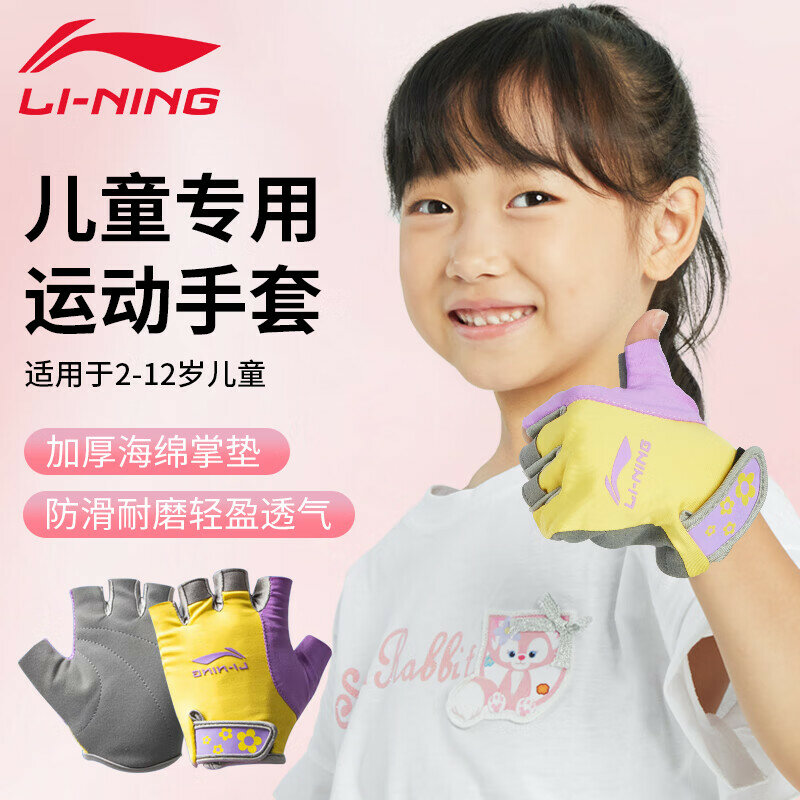 Li-Ning детские спортивные перчатки без пальцев дышащие для велоспорта фитнеса для мальчиков и девочек велосипед