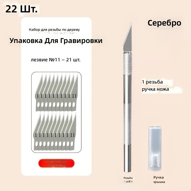 Набор из 22 предметов: металлические лезвия для ремесла, рукоятки для гравировочных ножей, мини-складные ножи и ручные инструменты для обрезки пластика, реставрации и художественной гравировки