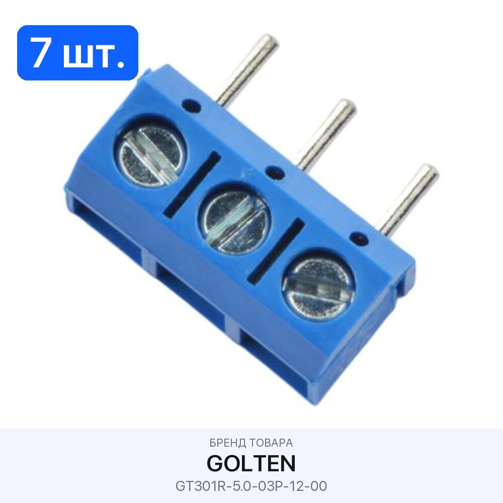 6 шт. Колодки клеммные на плату GT301R-5.0-03P-12-00 GOLTEN