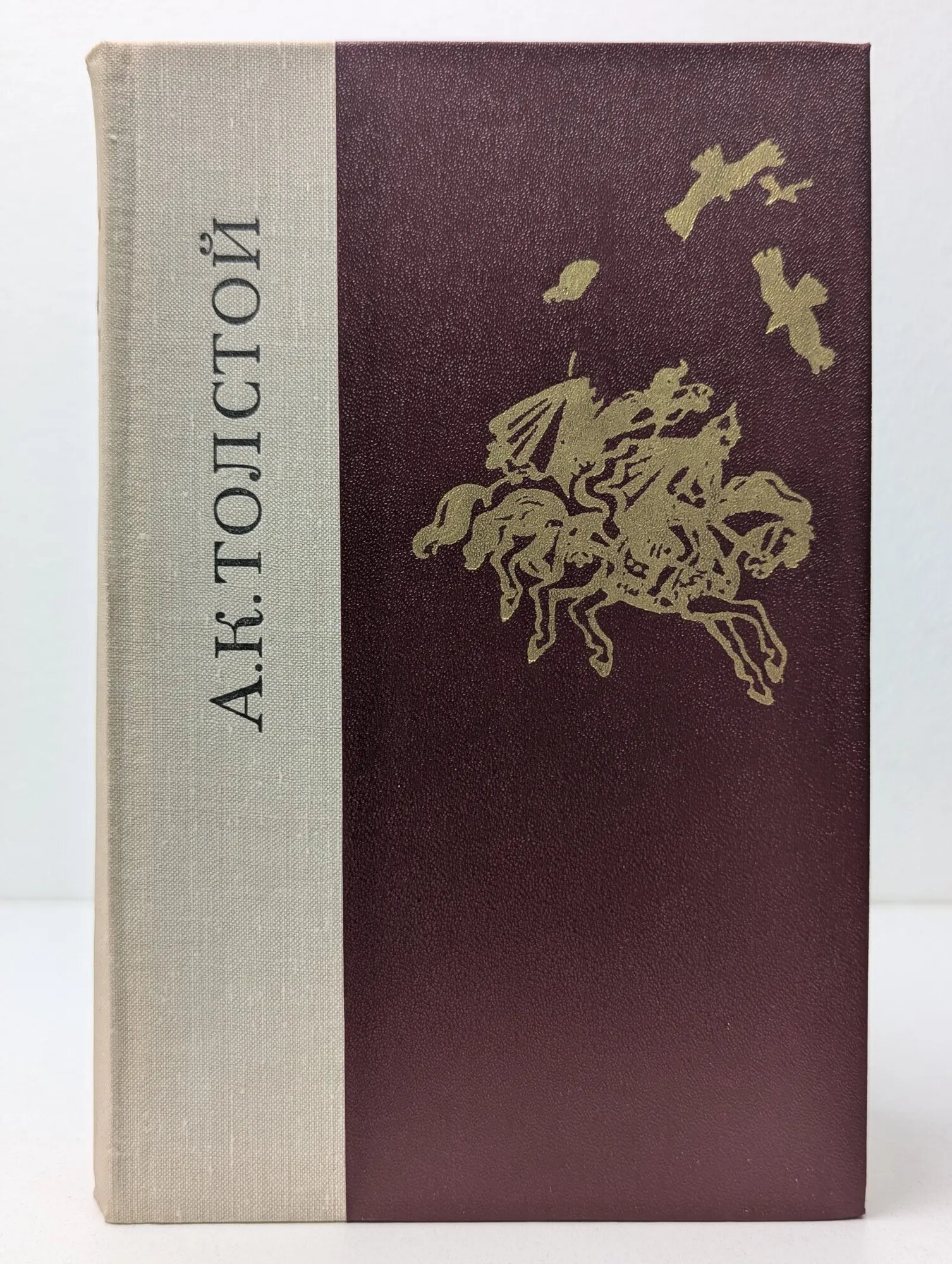Библиотека Лениздата. Толстой А. К. Избранные произведения Толстой Алексей Константинович 1980