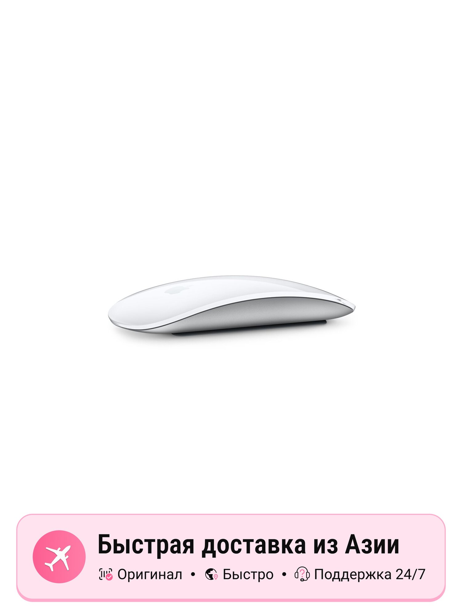 Bluetooth‑мышь Apple Magic Mouse 2021, белая, совместима с macOS
