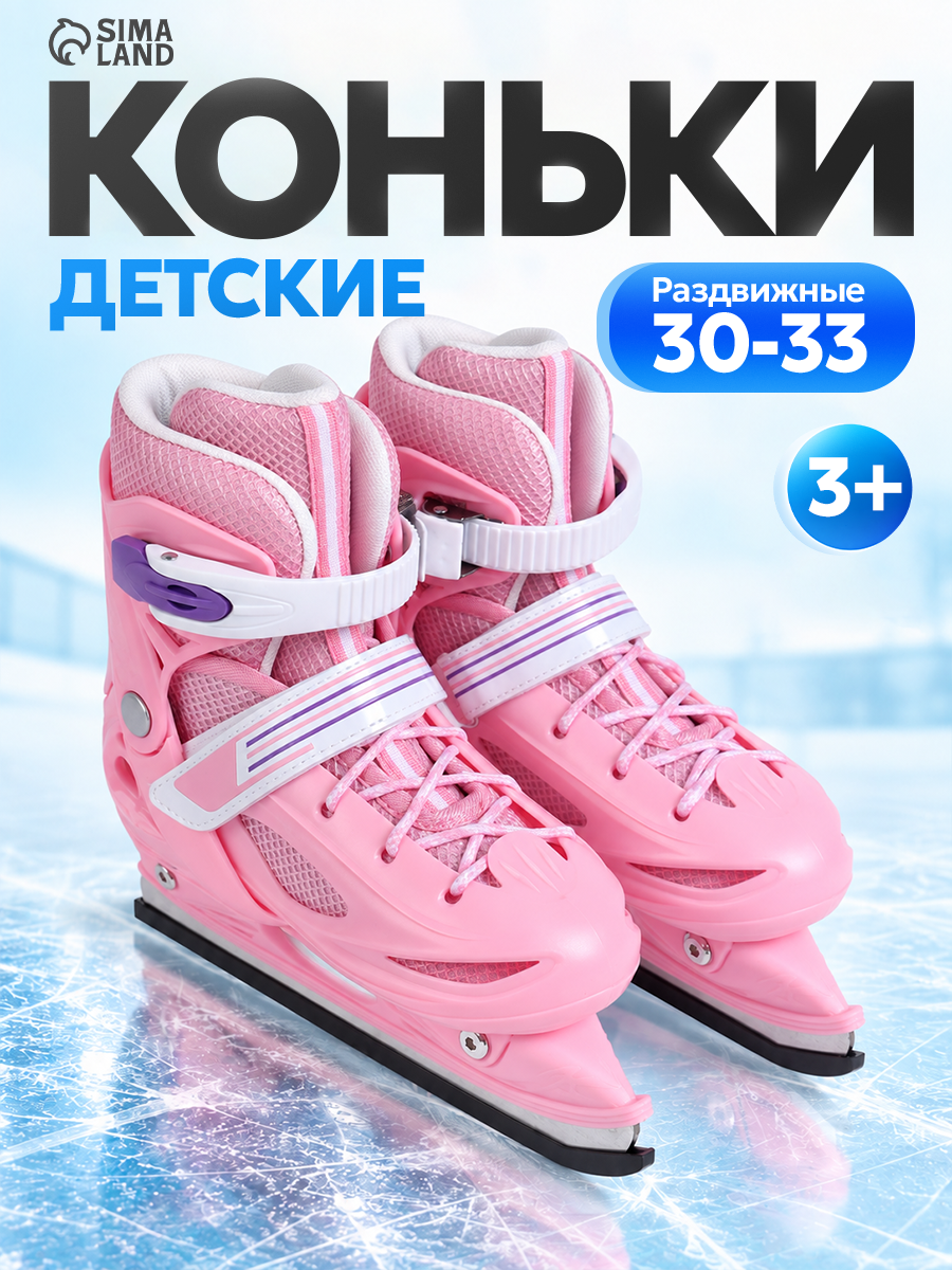 Коньки детские раздвижные BlackAqua, размер 30-33, для фитнеса, розовые