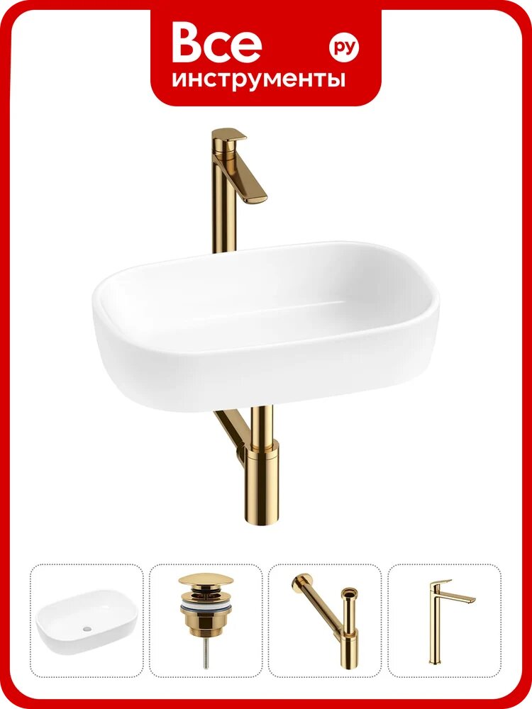 Накладная раковина для ванной Lavinia Boho комнаты Bathroom Sink в наборе 4 в 1 20217441R