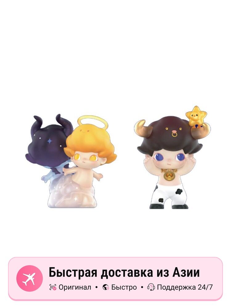 Фигурка унисекс POP MART DIMOO Constellation Mystery Box, Confirmed-Gemini+Taurus (Open)