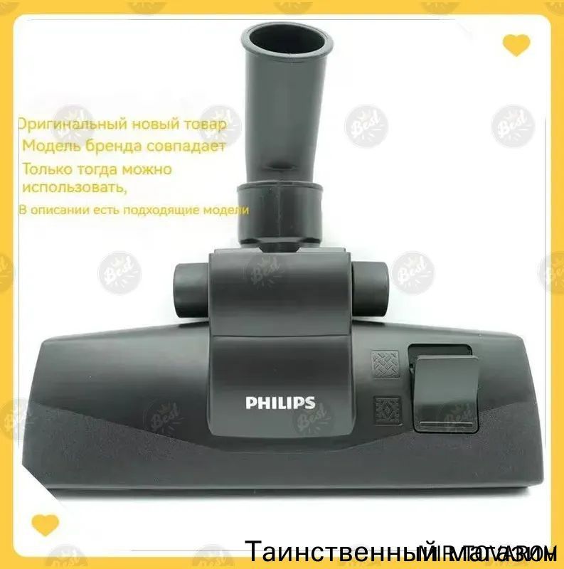 Насадка для пылесоса Philips XB2022/XB2023/2042/2062 щетка для пола