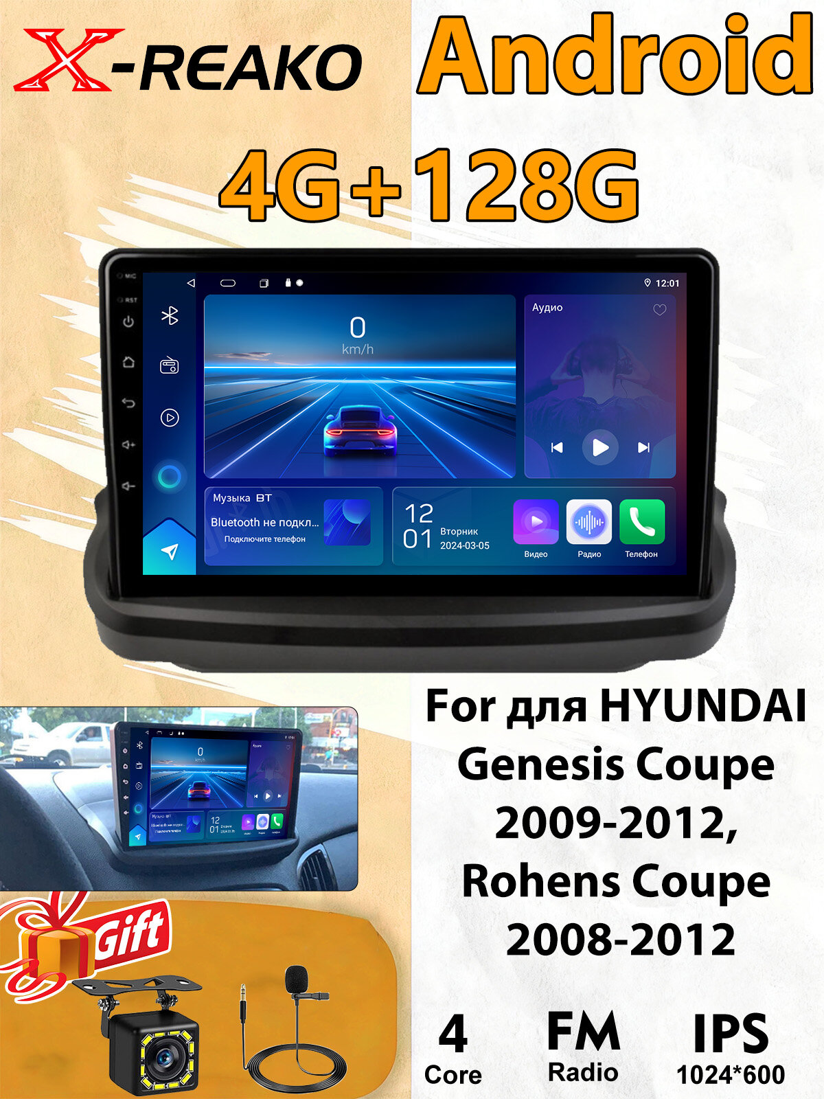 Магнитола для HYUNDAI Genesis Coupe 2009-2012, Rohens Coupe 2008-2012 экран 9 дюймов Андроид wifi Bluetooth GPS