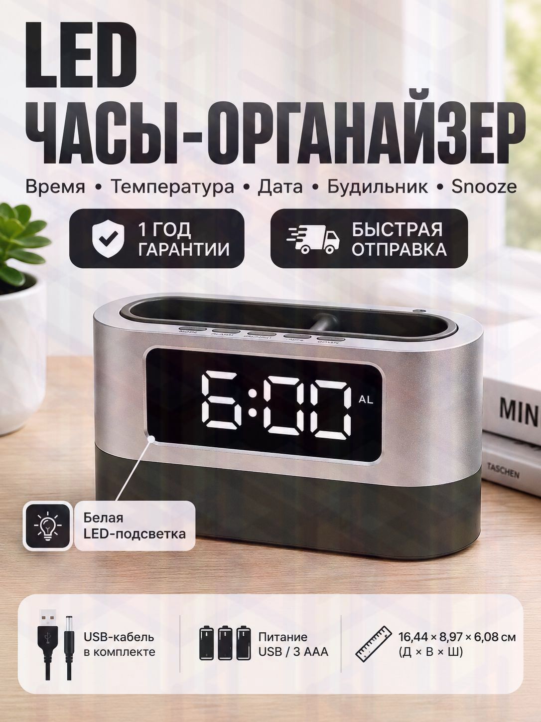 Серебристо-графитовые овальные кварцевые настольные часы Hi-Tech, 16.3×9.1×6.1 см, 300 г