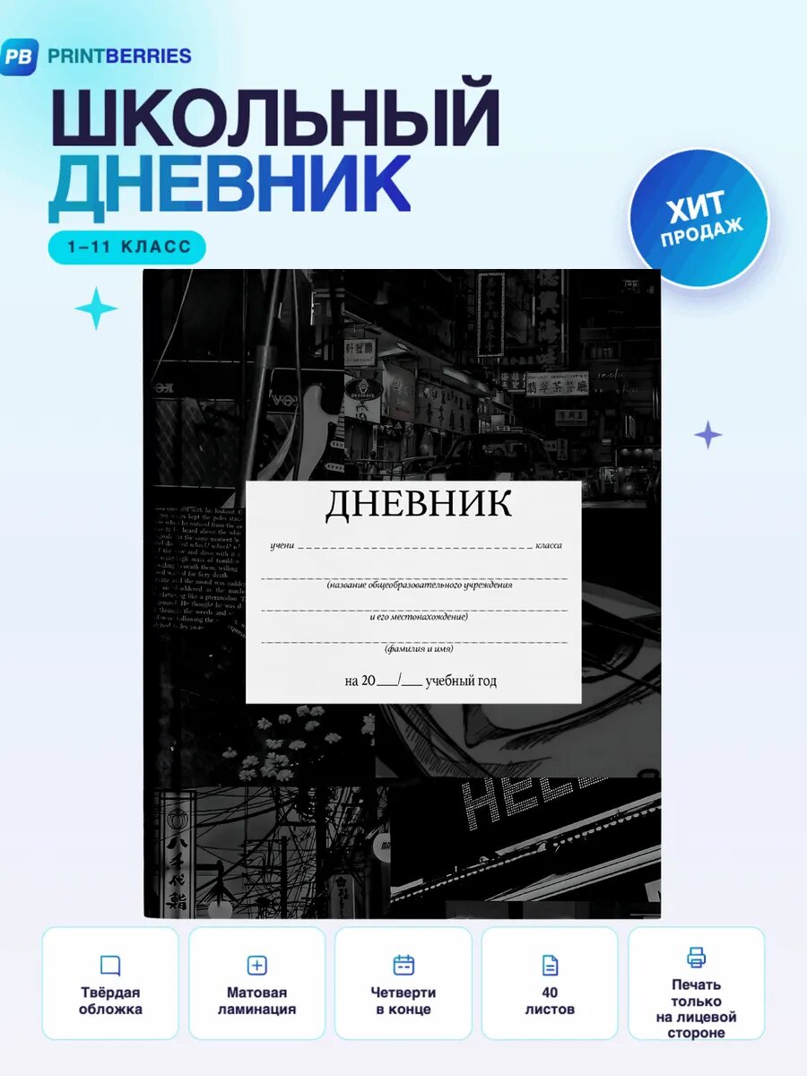 Школьный дневник эмо арт тёмная рок эстетика коллаж 23