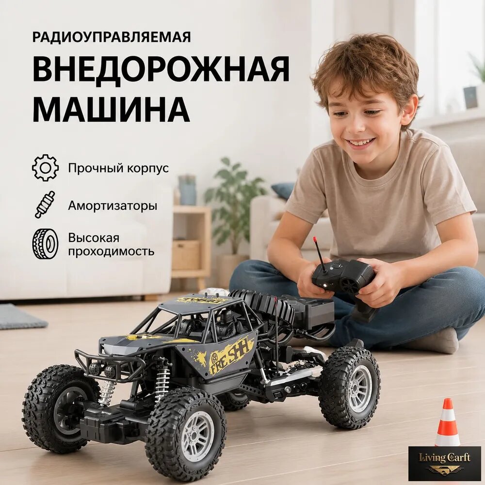 Радио джип внедорожник, модель стандарт, размер 280120100 мм, детская радио машина, 3 батареи, прочные колёса, для мальчиков