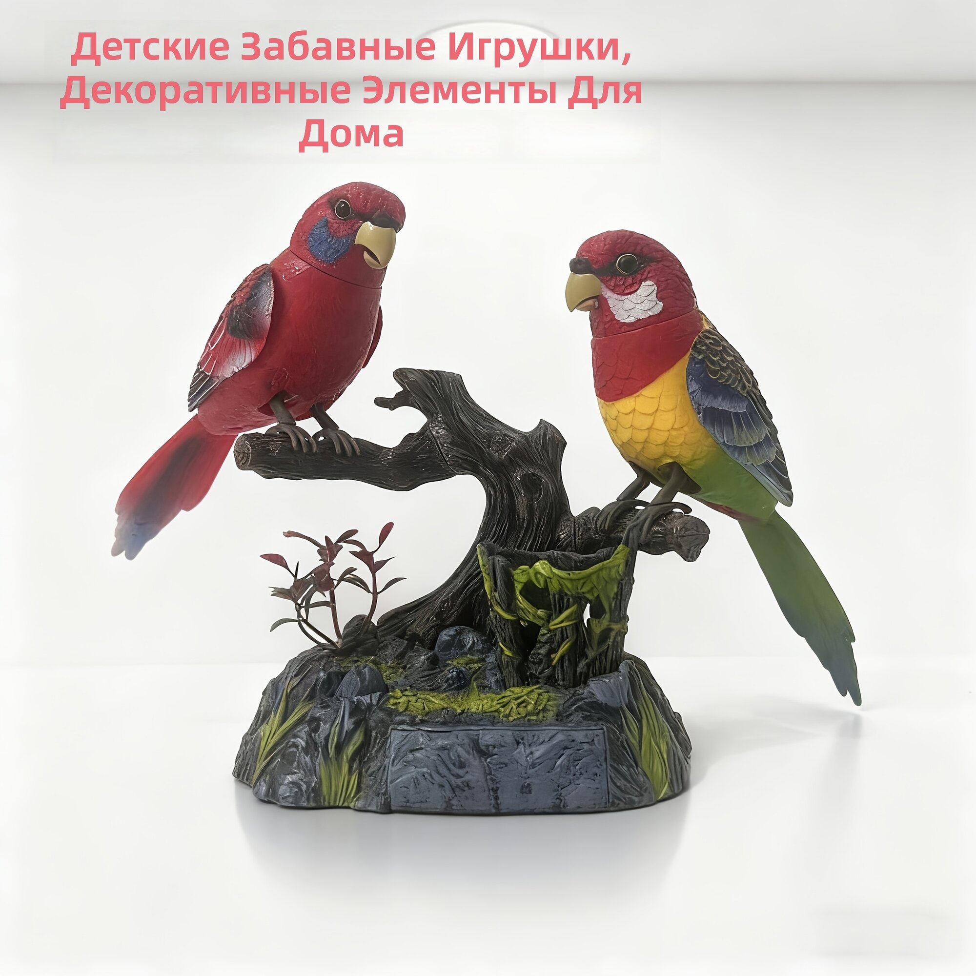 Парочка фигурок птиц с голосовым управлением, модель 13EF