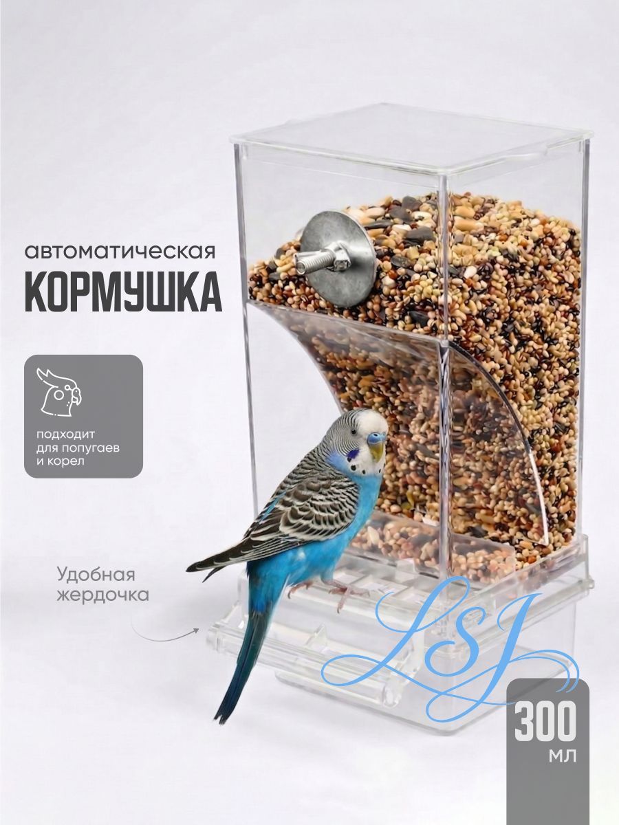 Кормушка для птиц и попугаев в клетку SSY