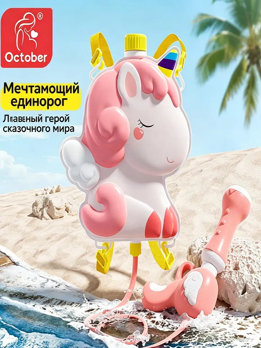 Водный детский пистолет