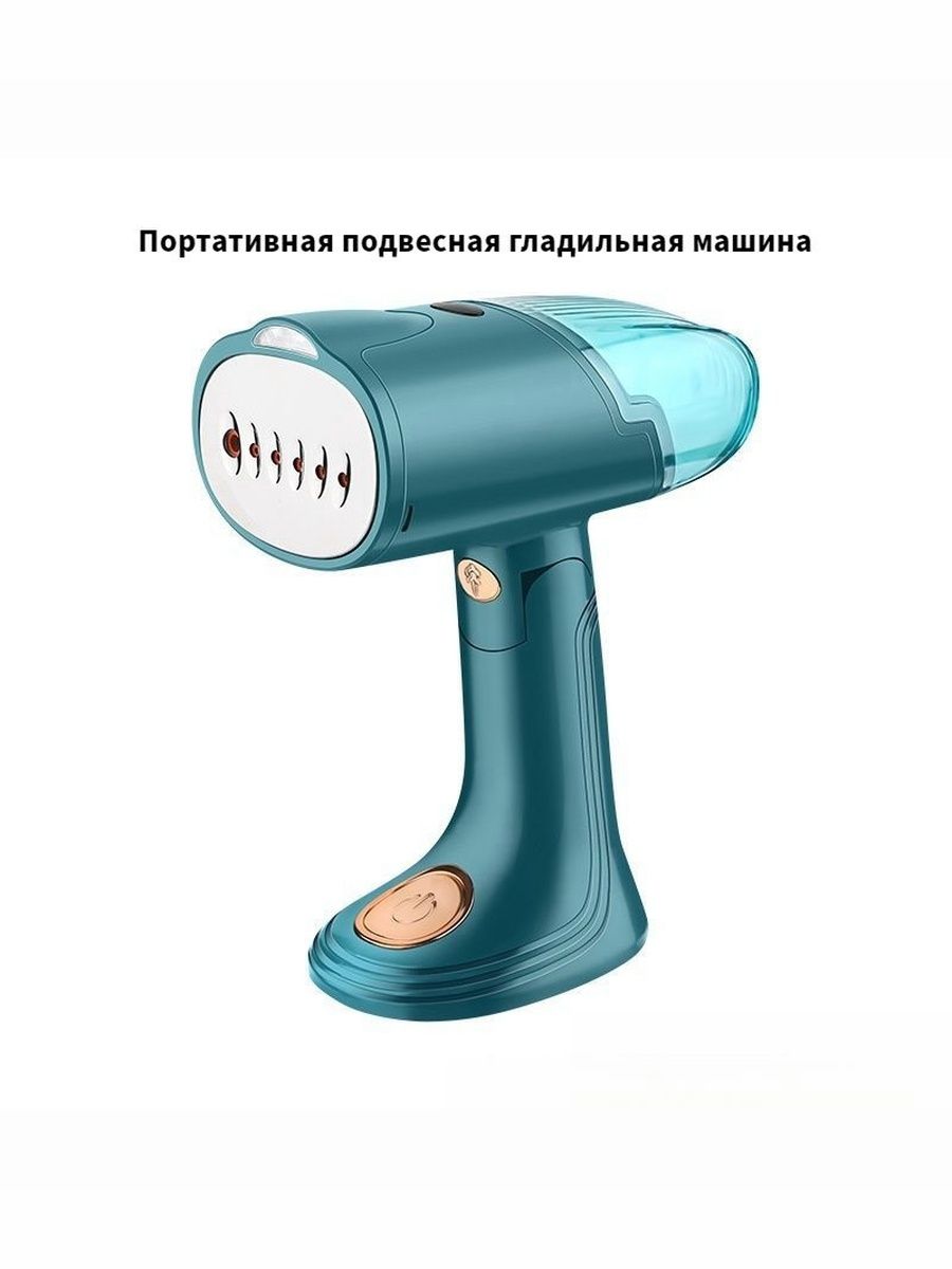 Компактная дорожная гладильная система для дома с возможностью складывания