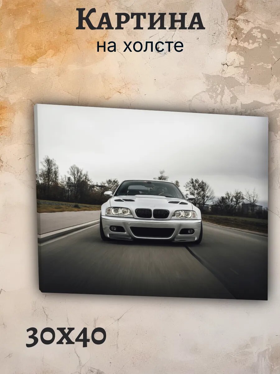 Картина Постер 30х40 Автомобиль БМВ BMW Эстетика Статус