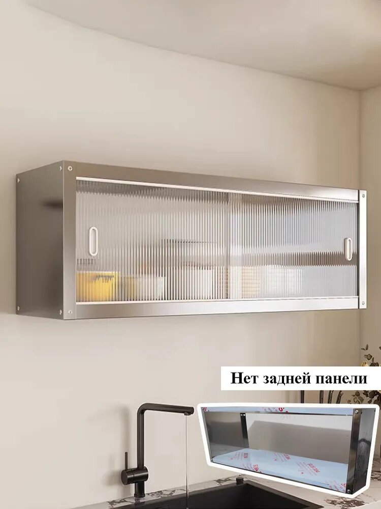 Кухонный модуль навесной 120х35х40 см
