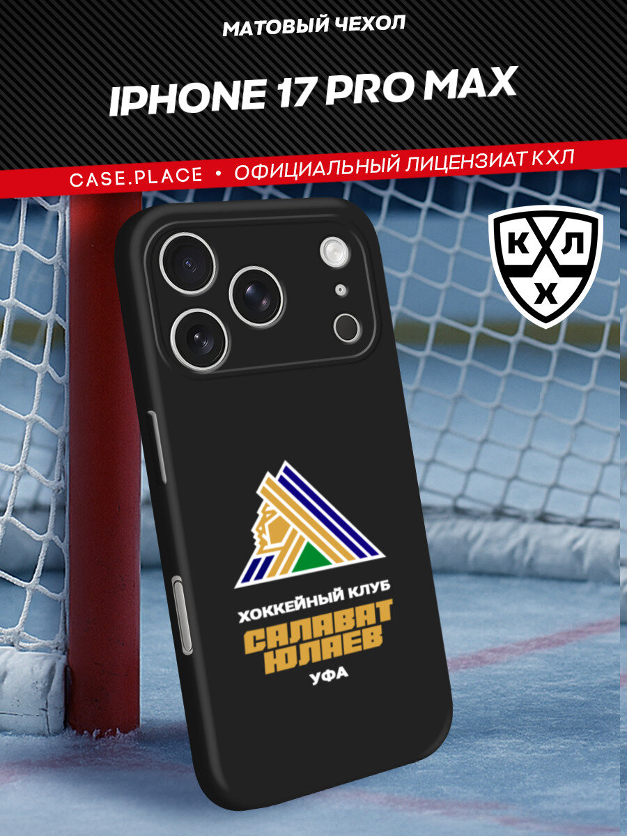 Чехол на Apple iPhone 17 Pro Max / Айфон 17 Про Макс с принтом КХЛ Салават Уфа 2