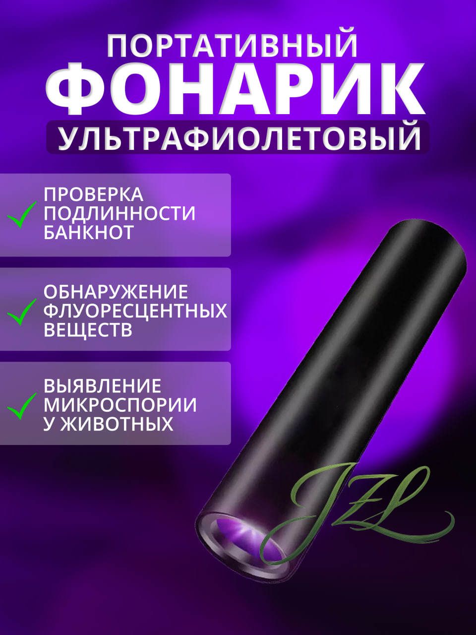 Фонарь ручной — фото 1
