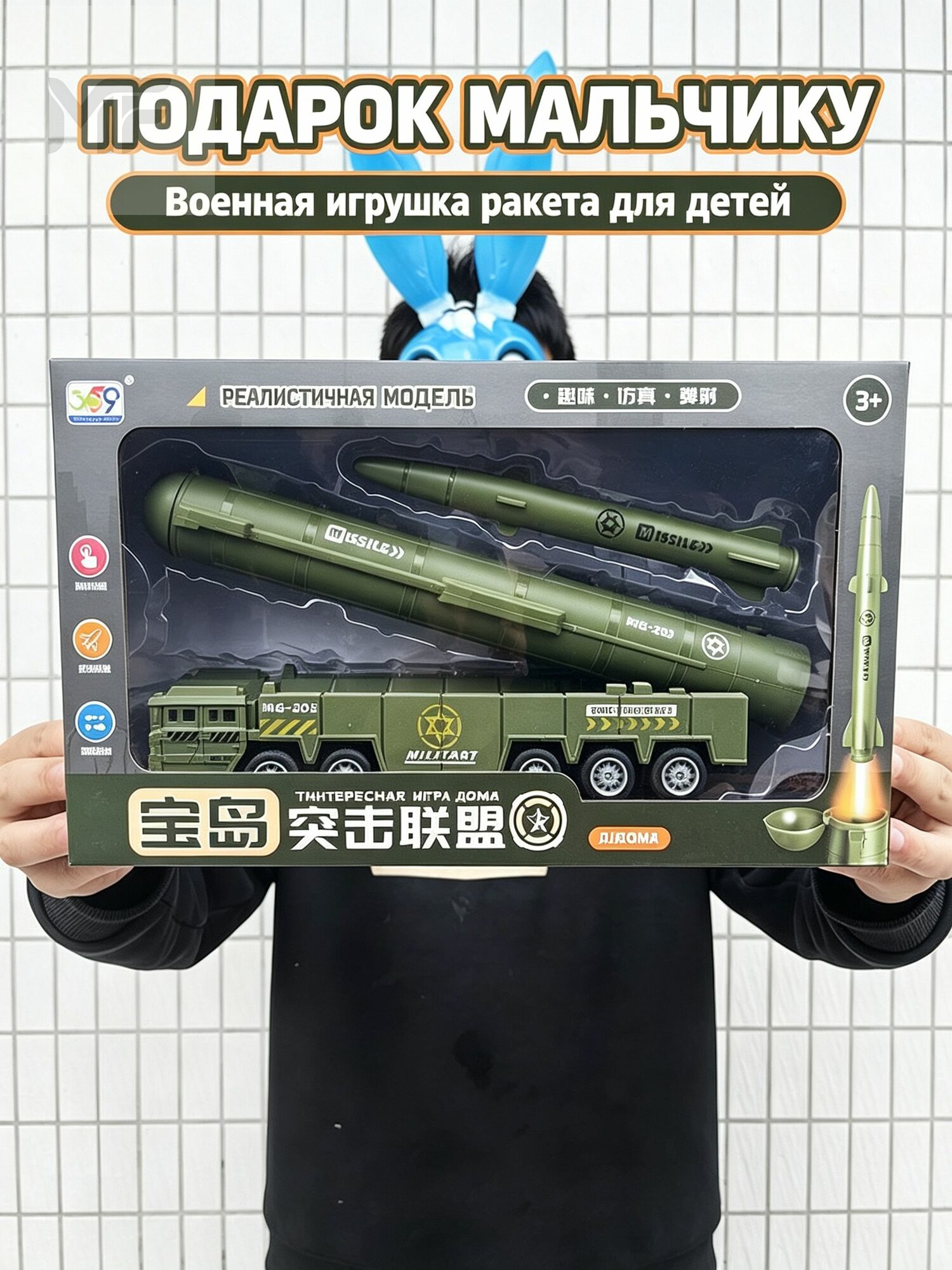 Военная игрушечная машина пусковая установка с запуском ракеты, инерционный механизм, реалистичная модель военной техники, игрушка для мальчиков, подарок для детей