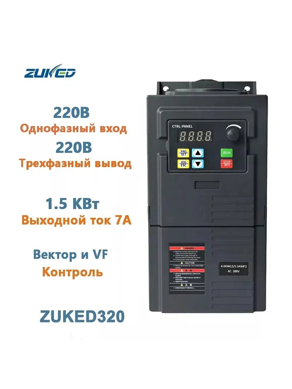 1,5 кВт Частотный преобразователь однофазный вход 220 В трехфазный выход 220 В