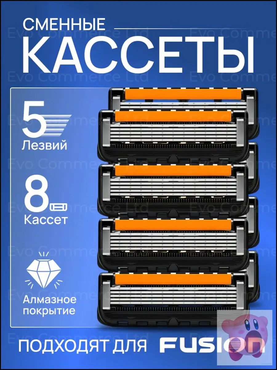 Кассеты для бритья мужские сменные 8 шт 3 лезвия нержавеющая сталь покрытие безопасное бритье