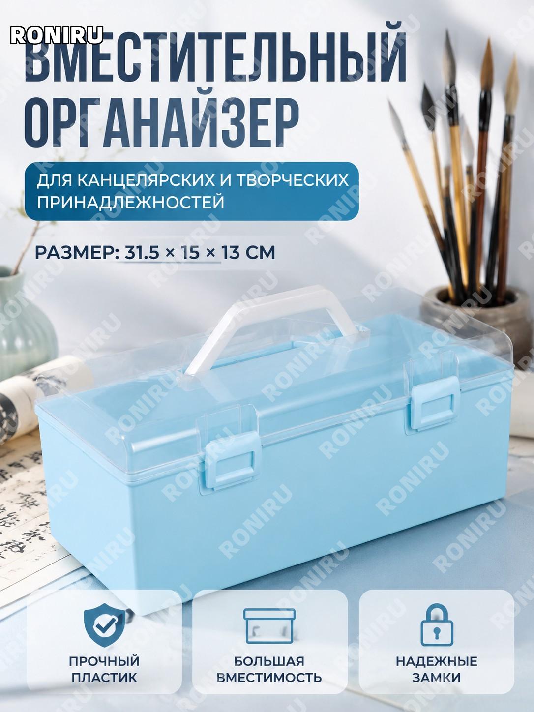 Цветной большой органайзер для хранения 31,5×15×13 см, пластиковый контейнер макаронный синий для дома и офиса