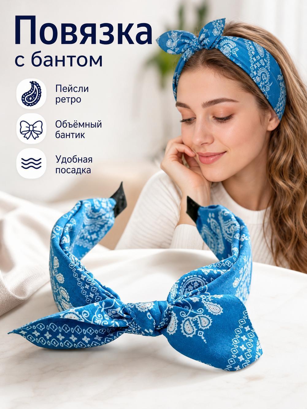 Повязка  Базовая коллекция для женщин