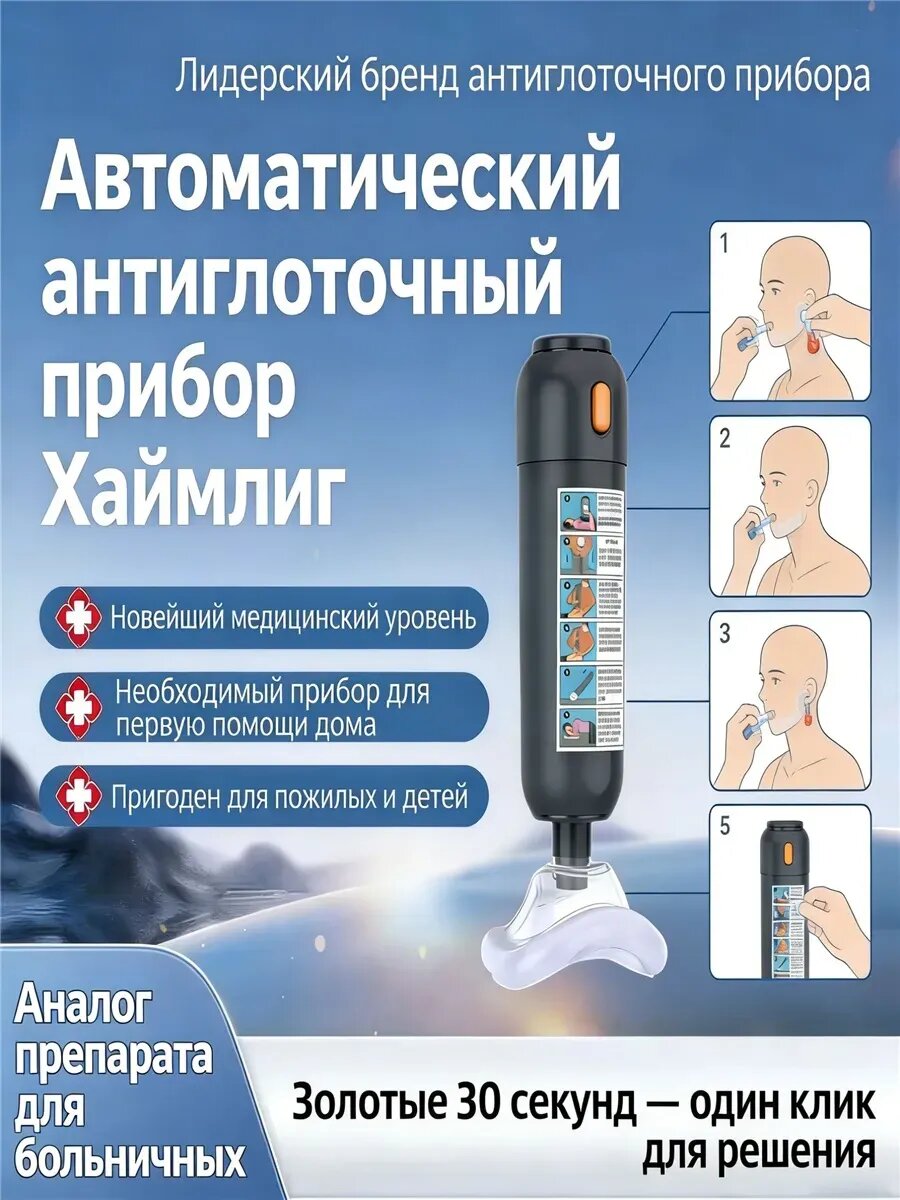 Фильтр для респиратора и защитной маски