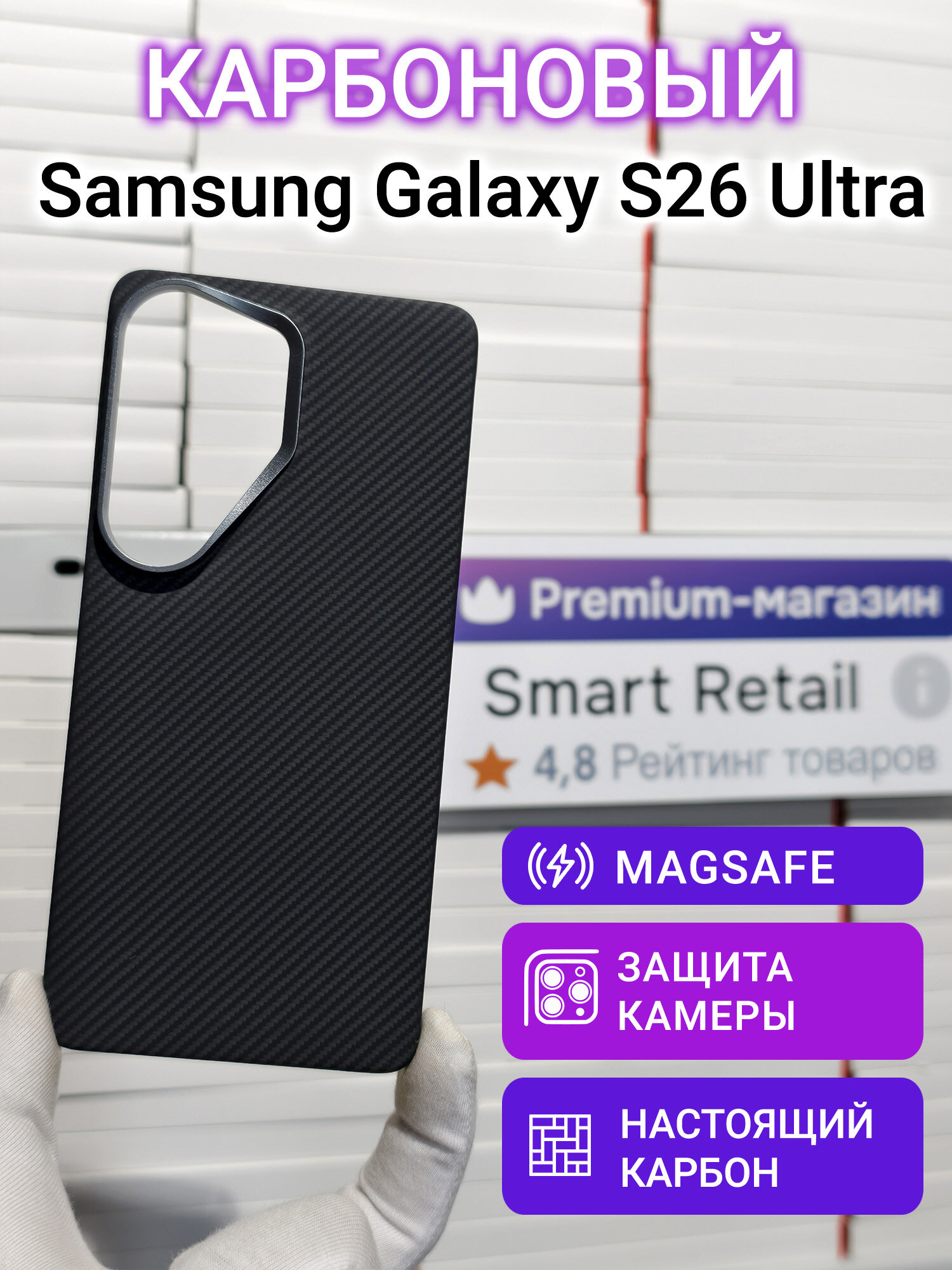 Карбоновый чехол Carbon Shield для Samsung Galaxy S26 Ultra Hole Metal Frame с Magsafe 600D