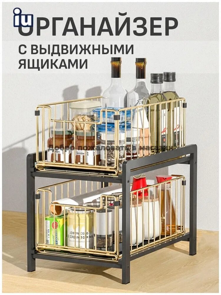 Maribos Органайзер с выдвижными ящиками 37x26x38.5 см 1 шт металл черный