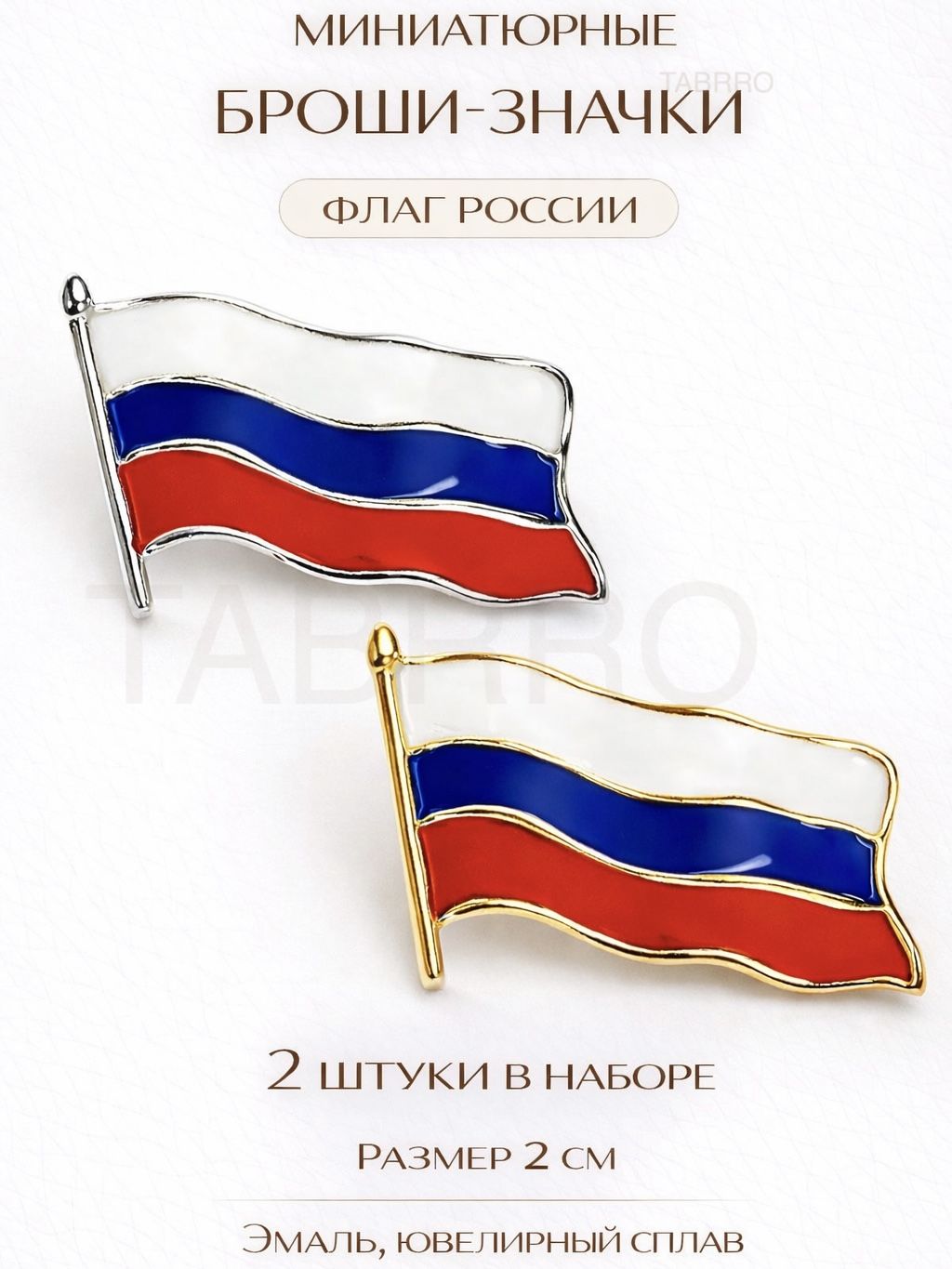 Значок, эмаль