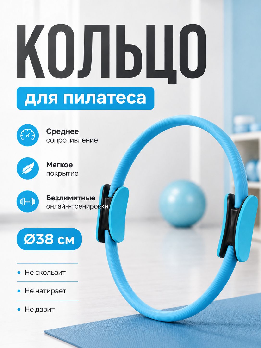 Изотоническое фитнескольцо для пилатеса, тренировка мышц, лазоревый