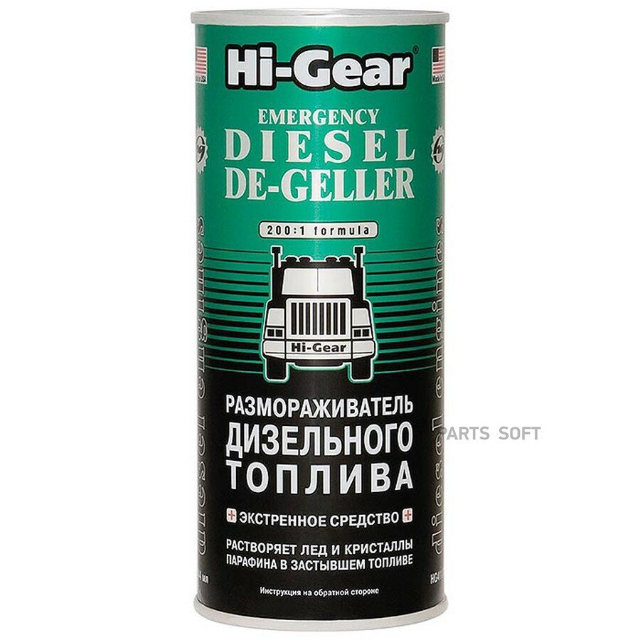 HI-GEAR HG4117 размораживатель дизельного топлива! 444мл\