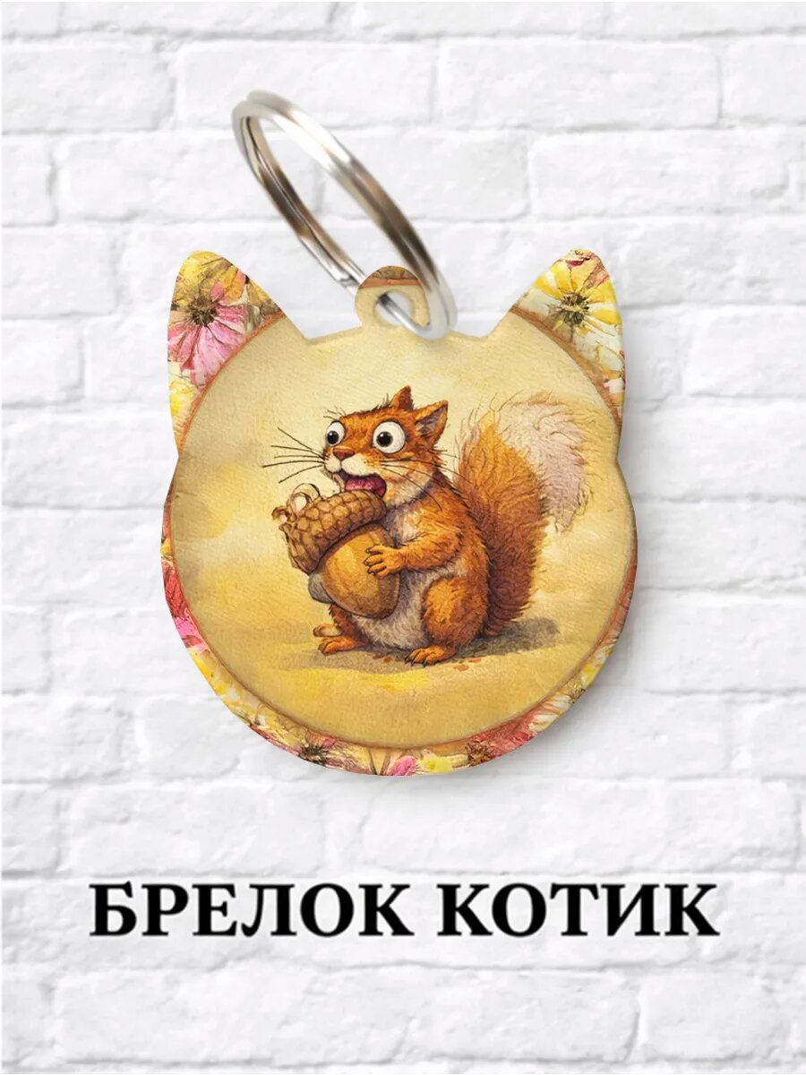 Брелок ZHENYA CLOUD
