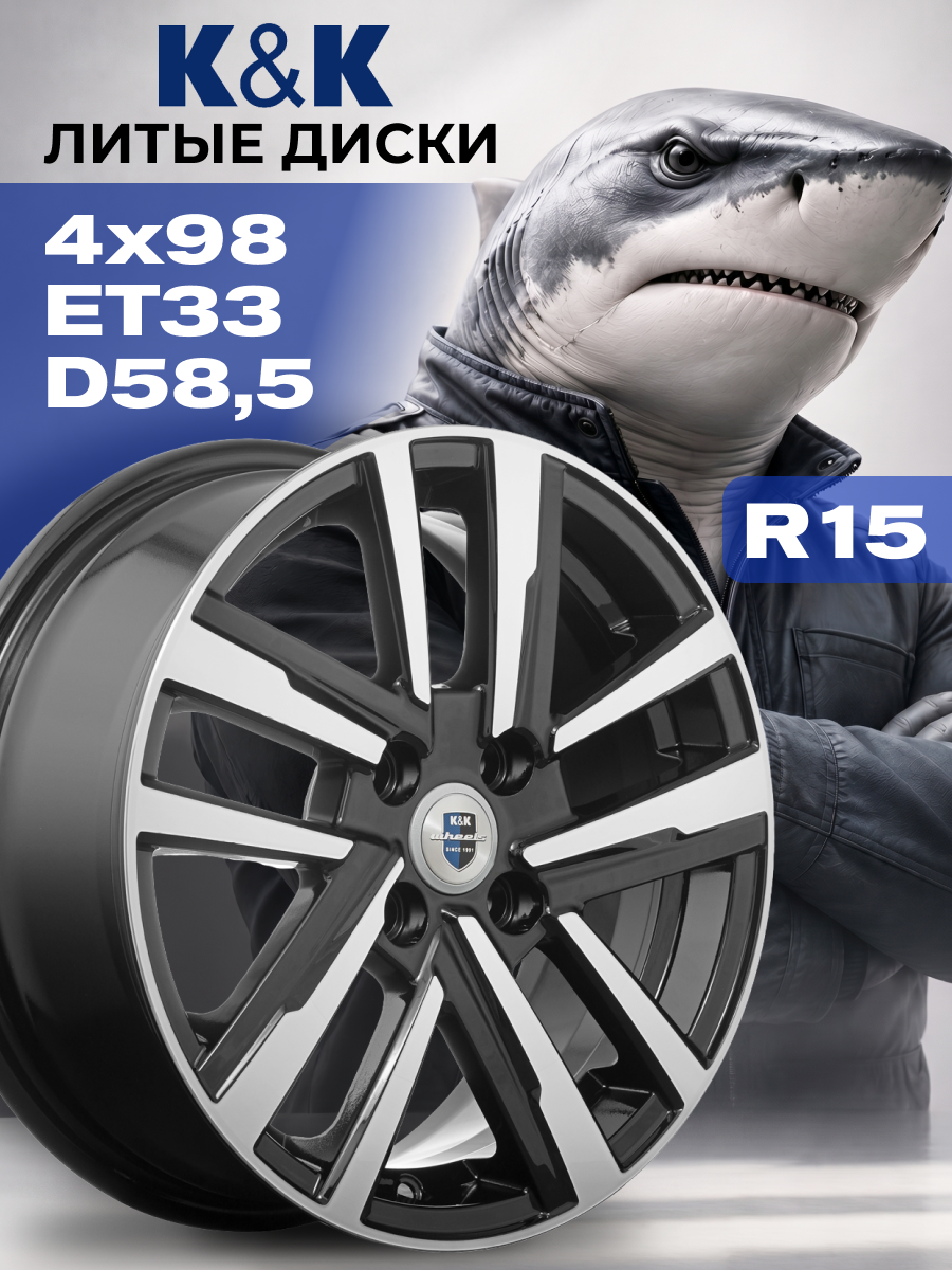Диск КиК 15x6,0 PCD4x98 ET33 D58,5