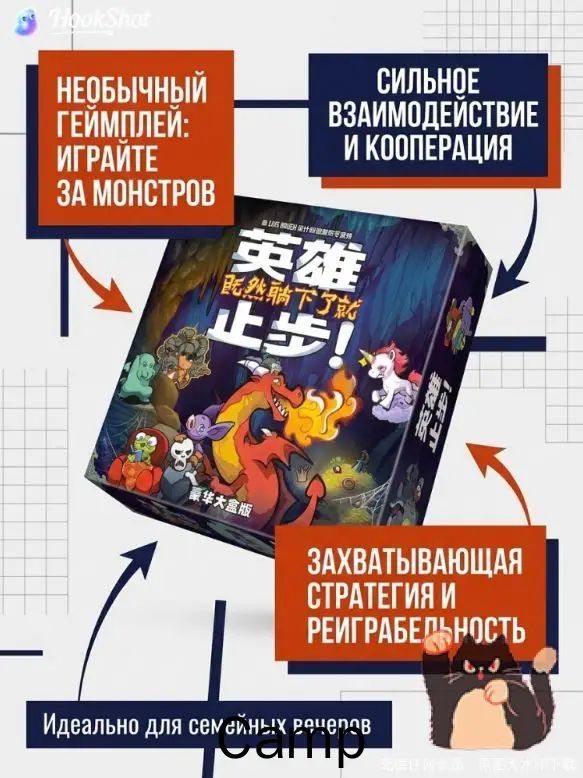 Настольная игра: Keep the Heroes Out! Героям здесь не место !- китайская версия, стратегическая соревновательная, делюкс-издание