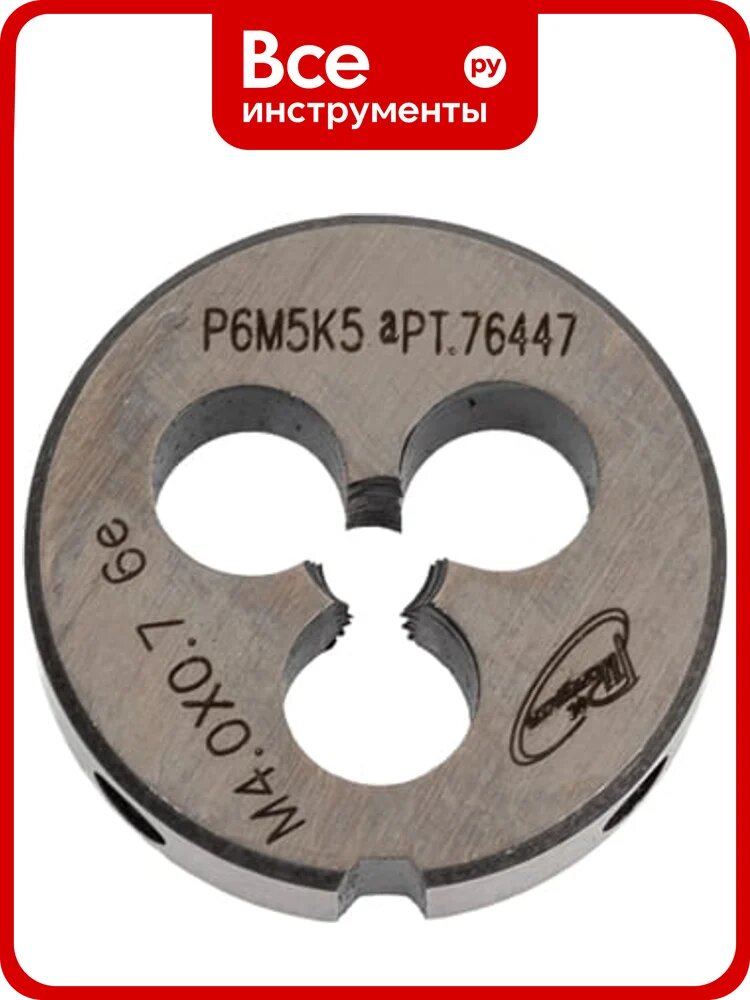 Плашка с кобальтом росинструмент М4.0x0.7 ГОСТ 9740-71 P6M5K5 6е 76447