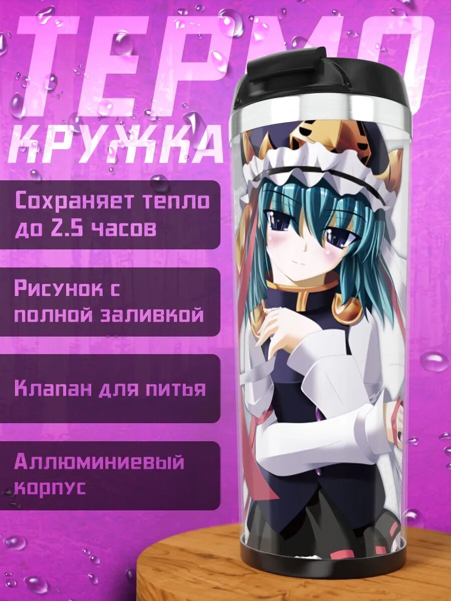 Термокружка Эйки Шики в белом