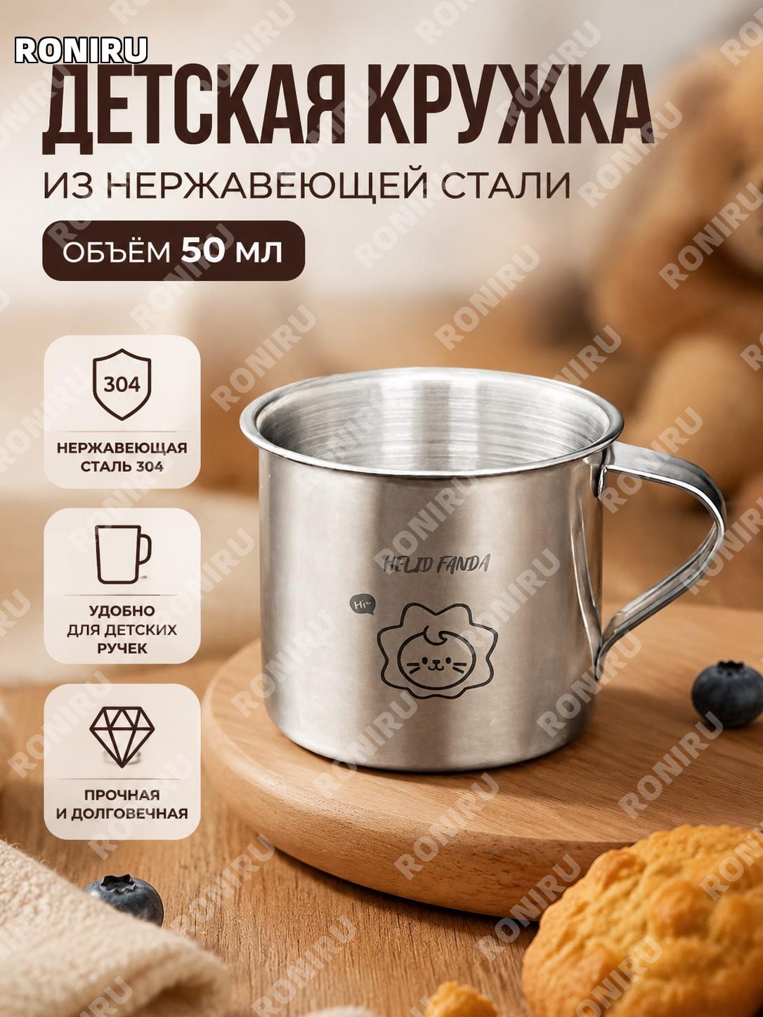 Детская кружка с ручкой Дадаши >50 мл из нержавеющей стали 304/201 для дома, сада, детского сада, мультяшная кружка