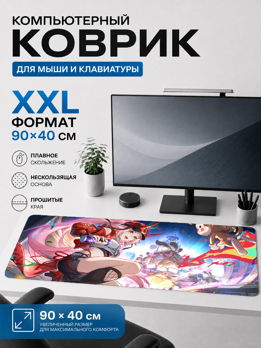 Большой игровой коврик для мыши и клавиатуры 90×40 см Honkai Star Rail — бирюзовый космический арт