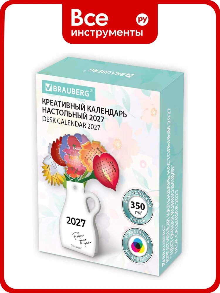 Календарь настольный, подарочный, фигурный, 2027, сувенир DIY, картон, "Букет", BRAUBERG 116734