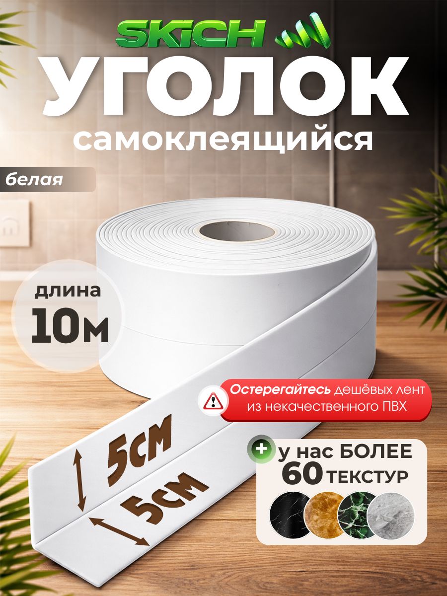 Skich Клейкая лента 100 мм 10 м, 1 шт
