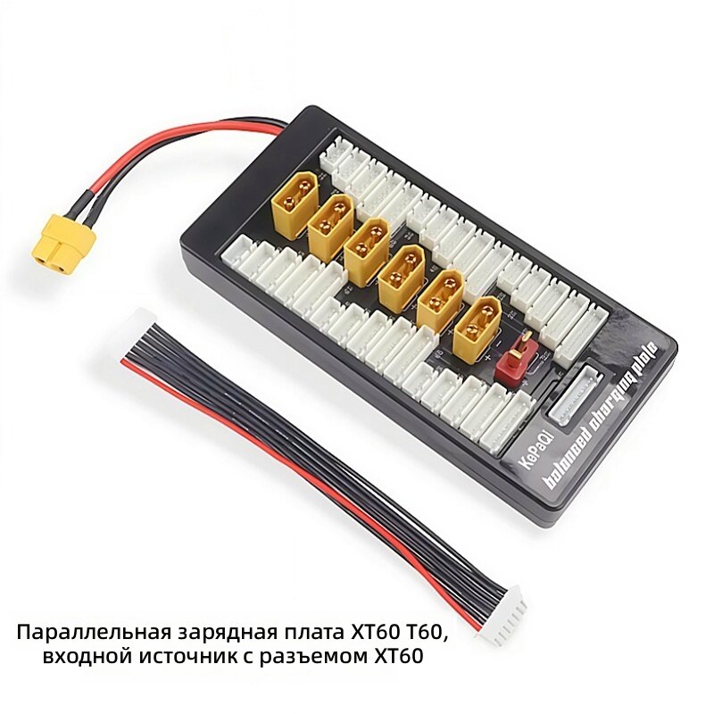 Плата для параллельной балансировочной зарядки аккумуляторов 2S-6S LiPo с разъемами XT60, 1 комплект