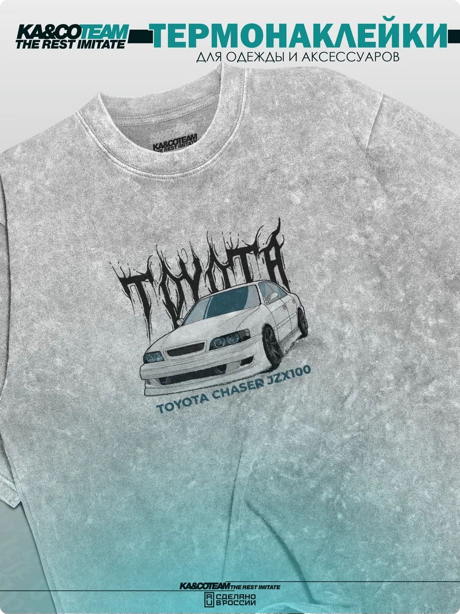 Термонаклейка на одежду Toyota Chaser jzx100