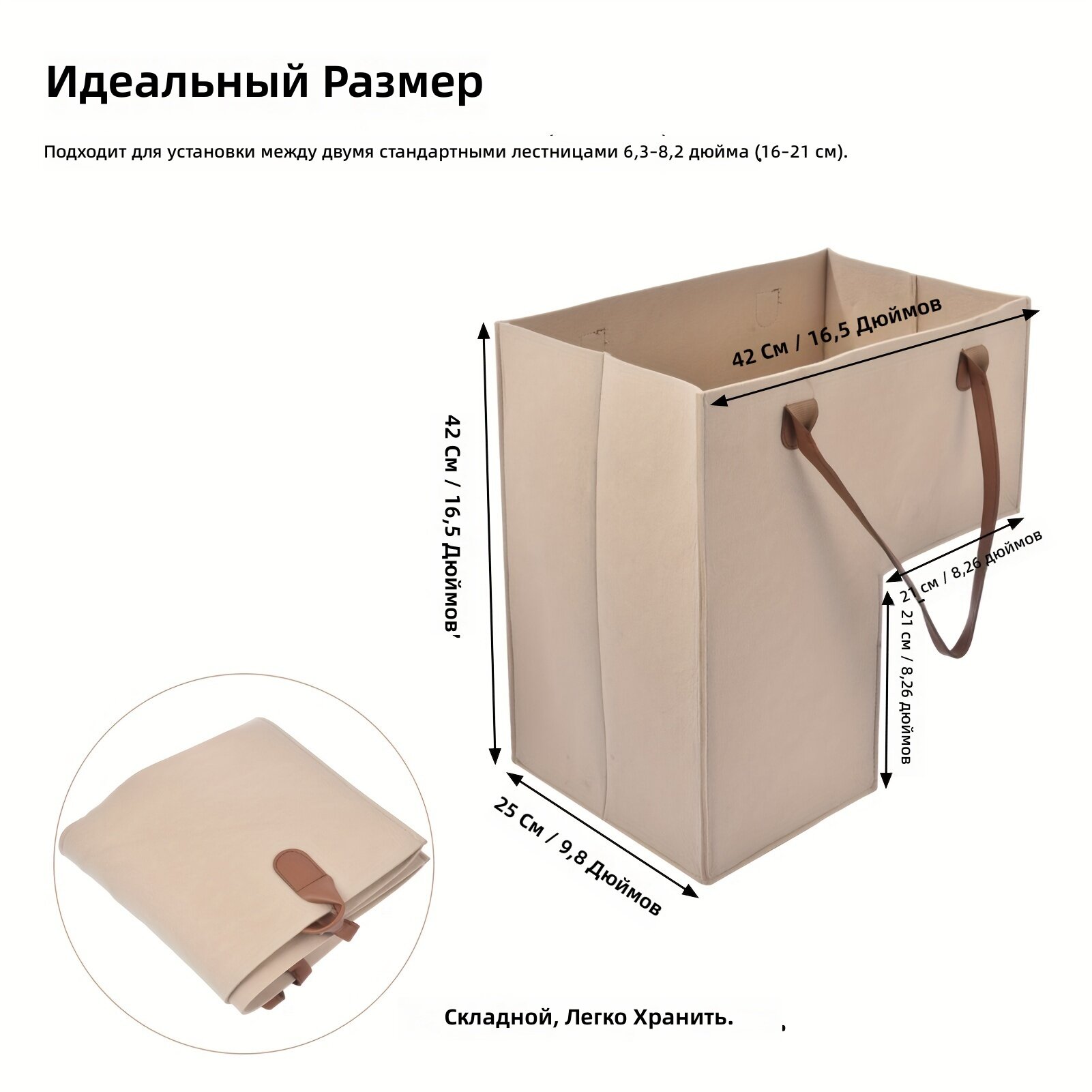 Корзина для лестницы складная с прочной ручкой, для ковровых лестниц, для хранения одежды, книг и компьютера, бежевая