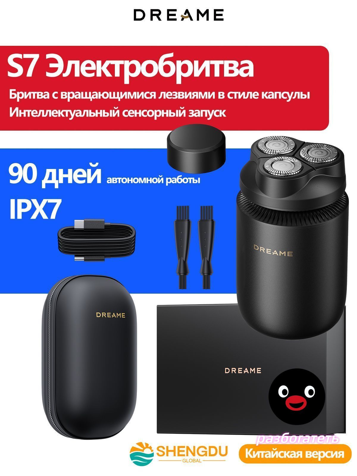 Электробритва Dreame S7, черный матовый