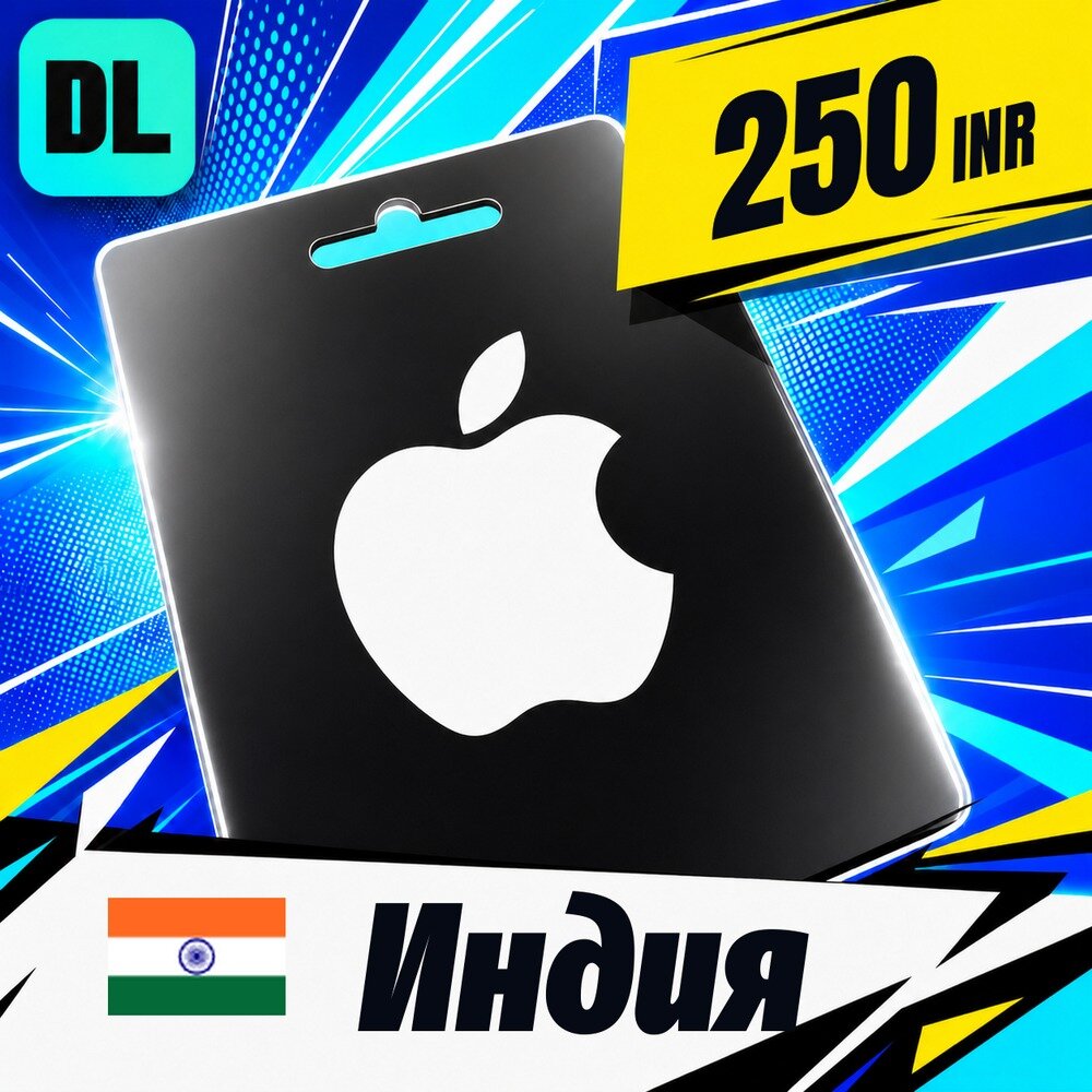 Apple Gift Card Индия · INR 250 — карта оплаты, цифровой код пополнения счёта, моментальная доставка