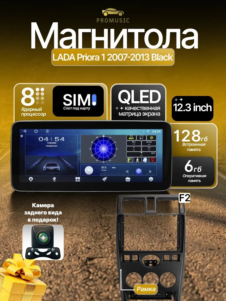 Магнитола TS18 LADA Priora 1 07-13 12.3 дюйм6 6/128