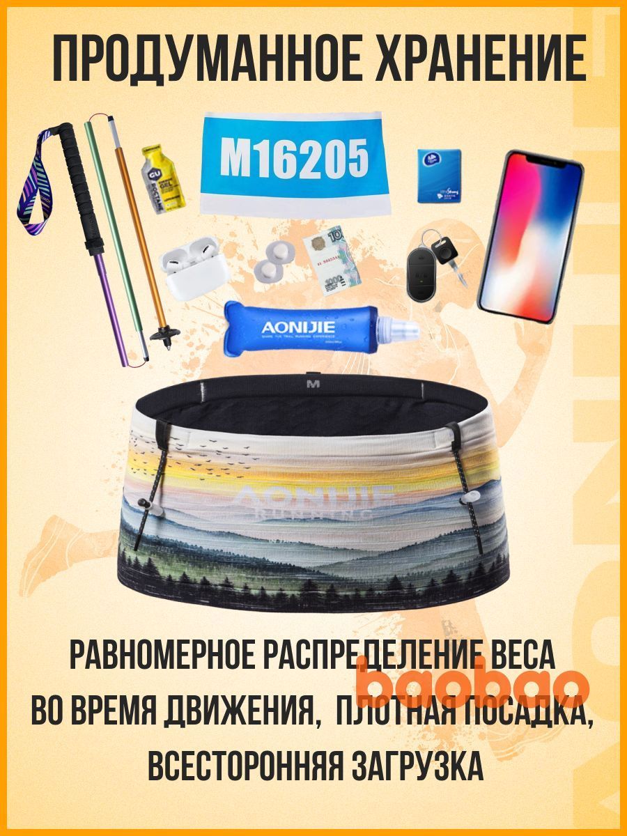 Пояс для бега, объем: 0.25 л