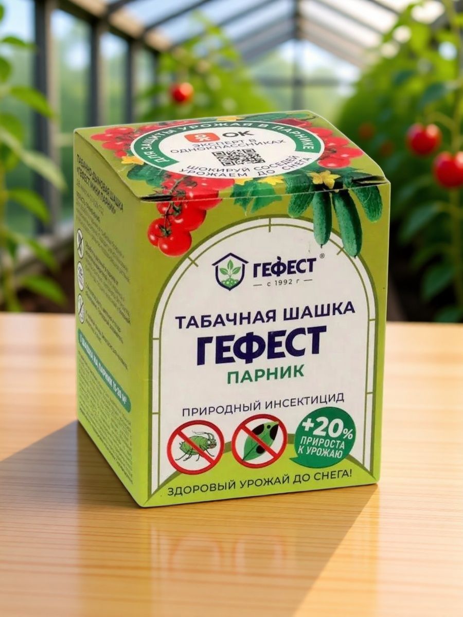 1 Табачная шашка для теплиц Парник, 160 гр